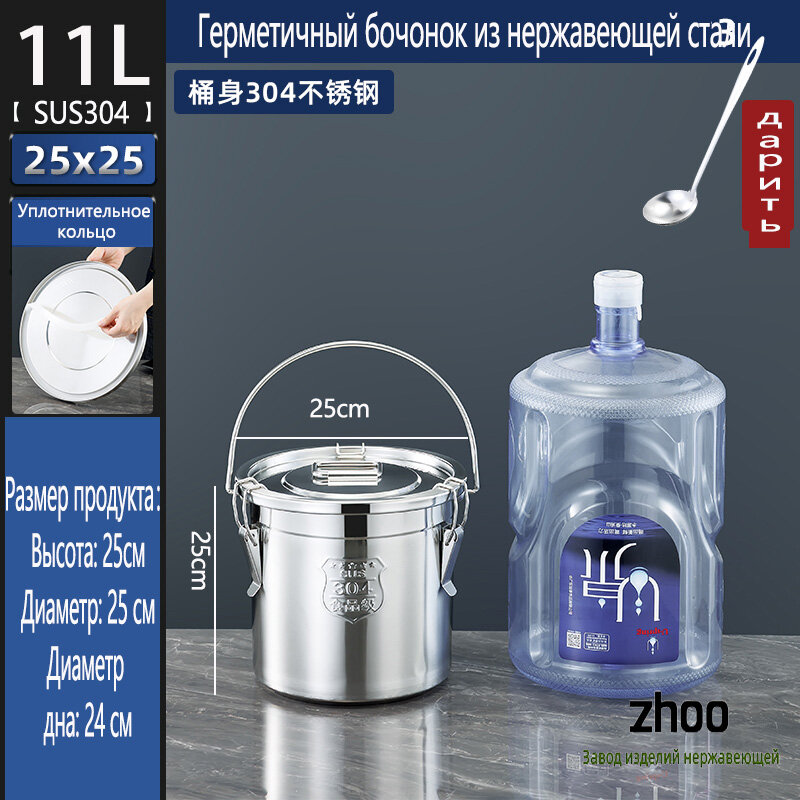 Beicai Ведро пищевое, Нержавеющая сталь, 11 л