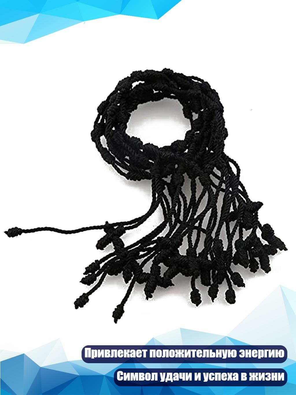 Браслет регулируемый из шнура с 7 узлами, Черный