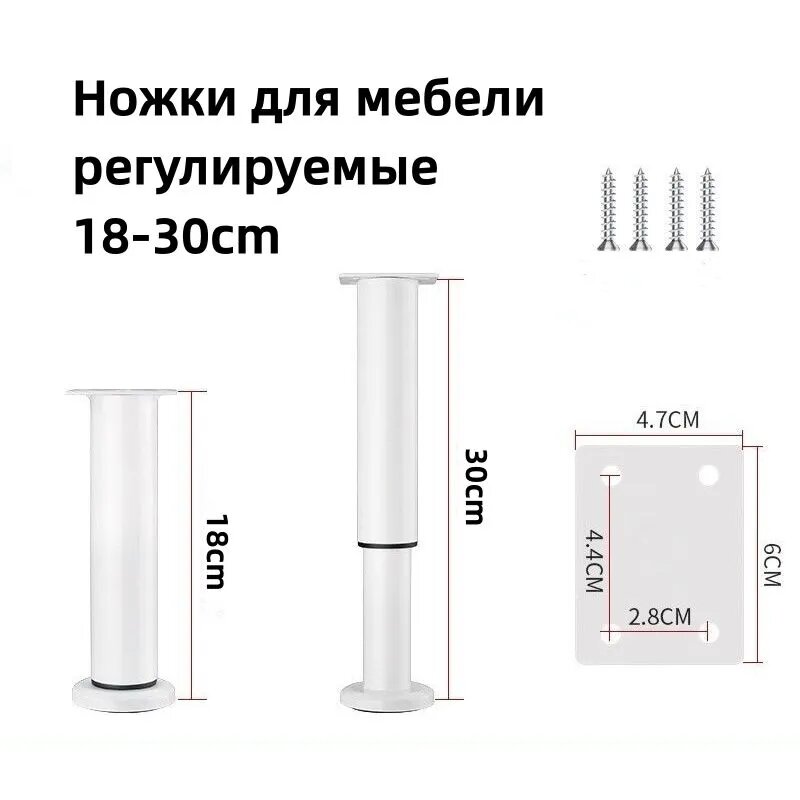 Ножка для мебели регулируемая 18-30см белая