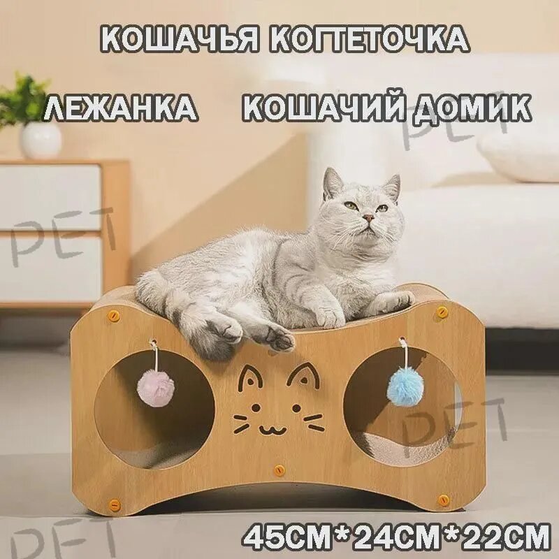 Когтеточка для кошек картонная лежанка кошачий домик 45х24х22см с игрушками