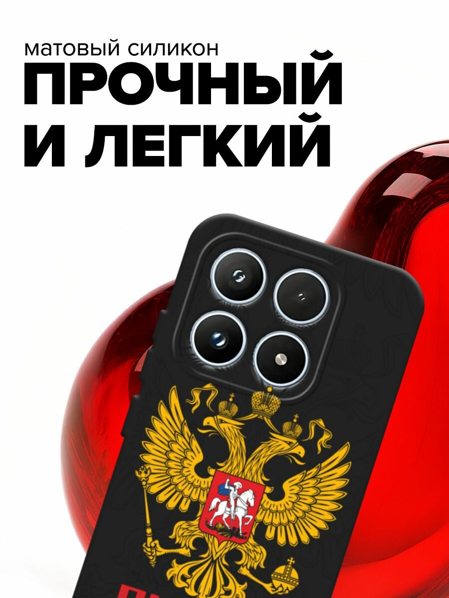 Черный матовый чехол на Xiaomi 17 / Сяоми 17 с принтом Герб России — фото 1