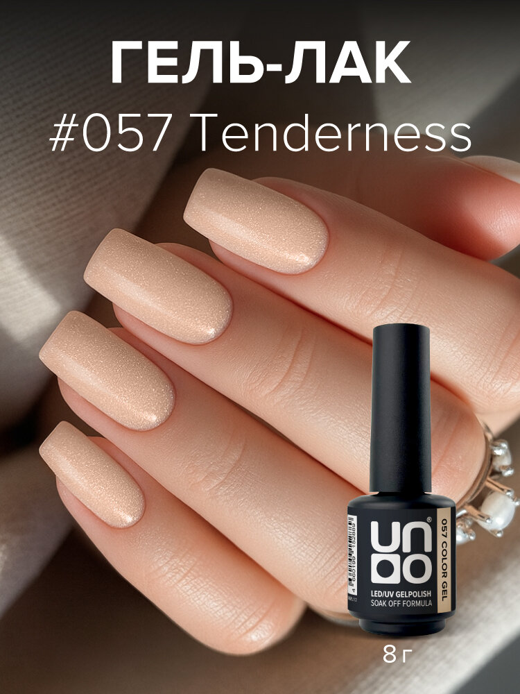 Гель-лак UNO CELEBRATION №057 "Нежность", 8 г, глянцевый, с блестками