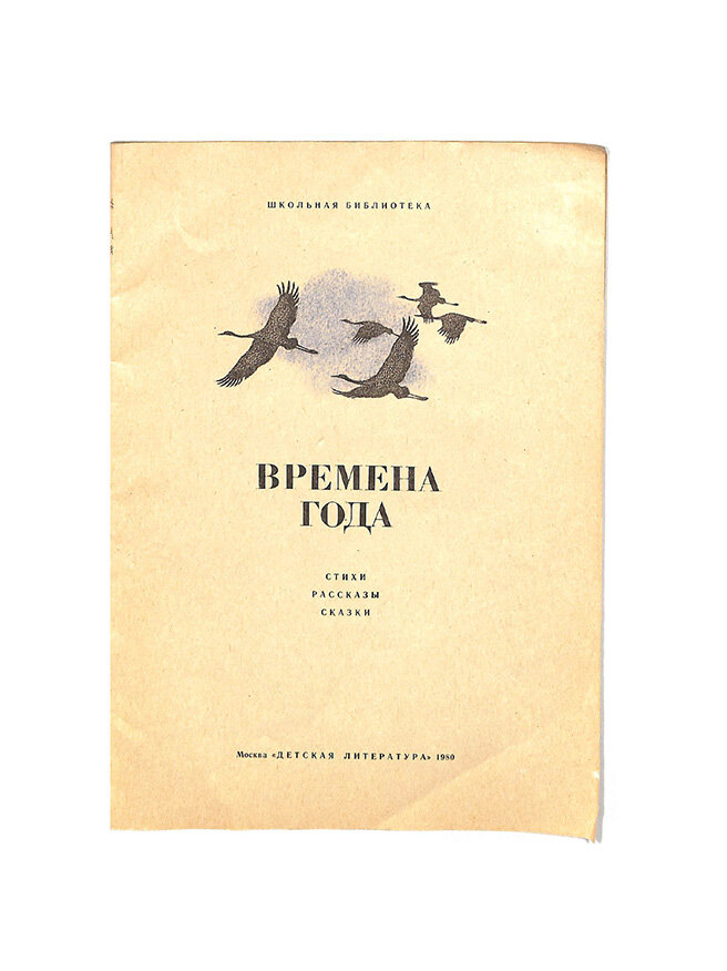 Времена года — фото 1