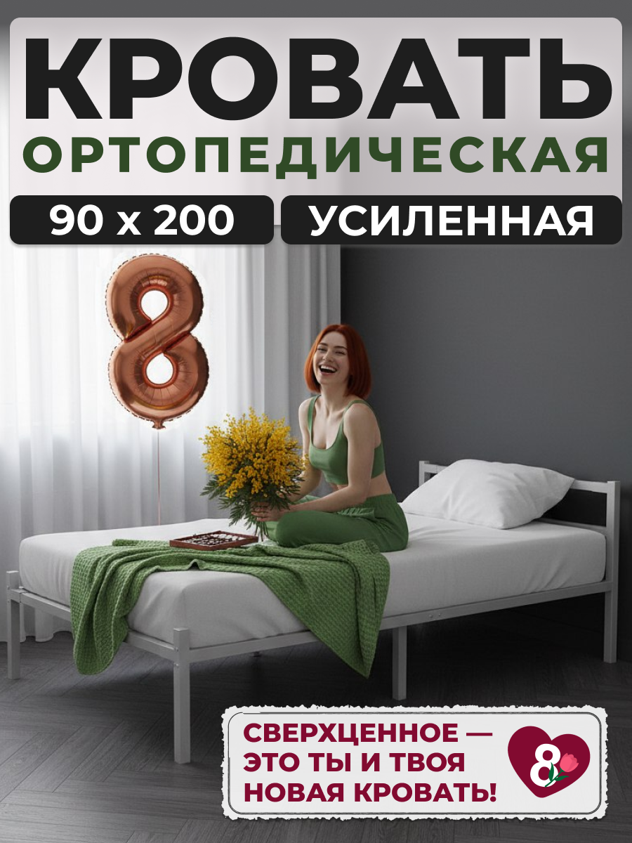 Кровать ALICIA HOME 90x200, односпальная, металлическая, серая