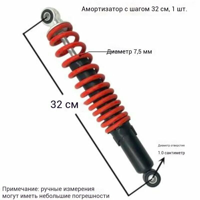 Универсальный амортизатор 320 мм для квадроциклов и багги