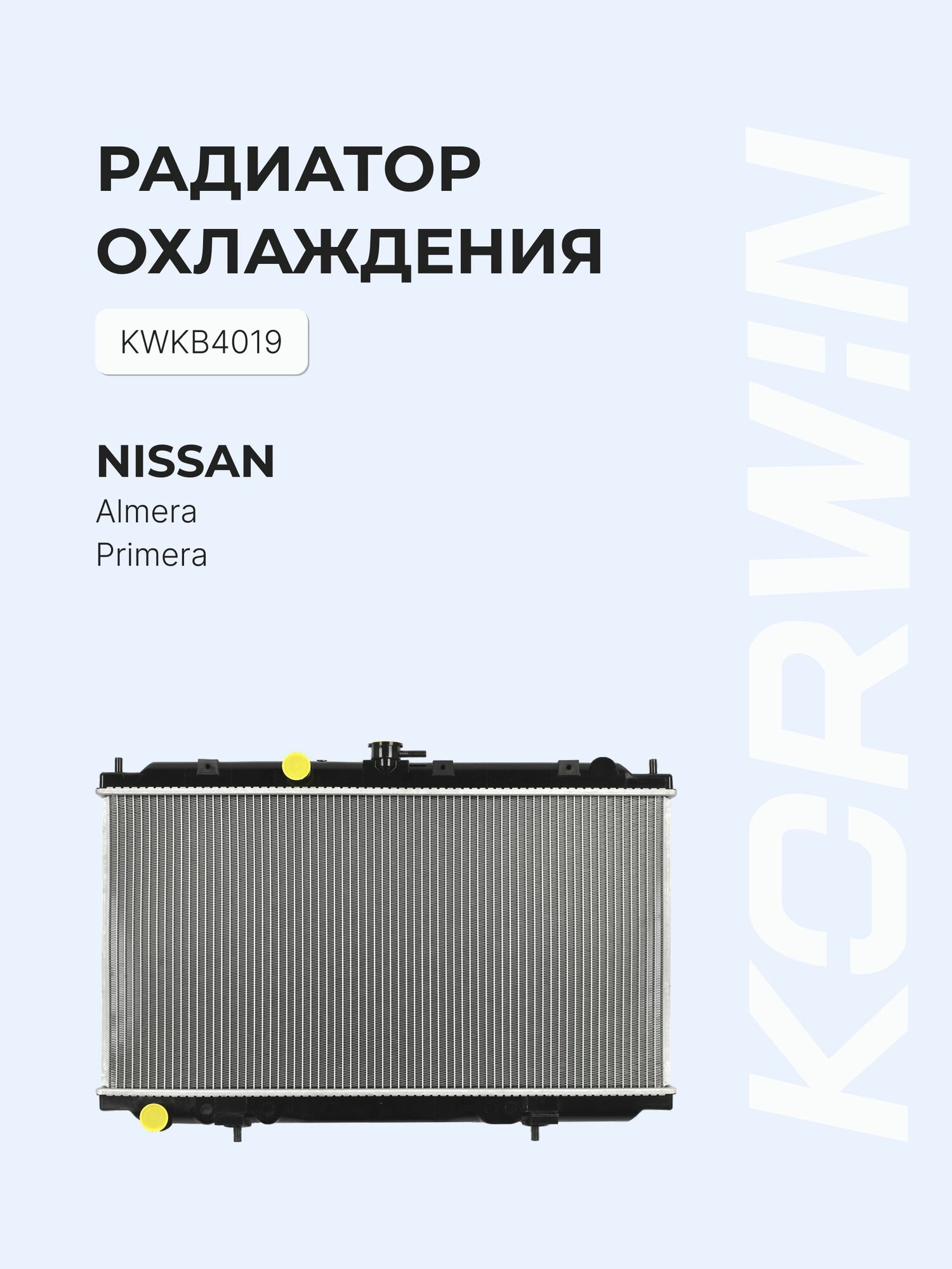 Радиатор охлаждения Nissan Almera N16/Primera P12 (-08) MT паяный