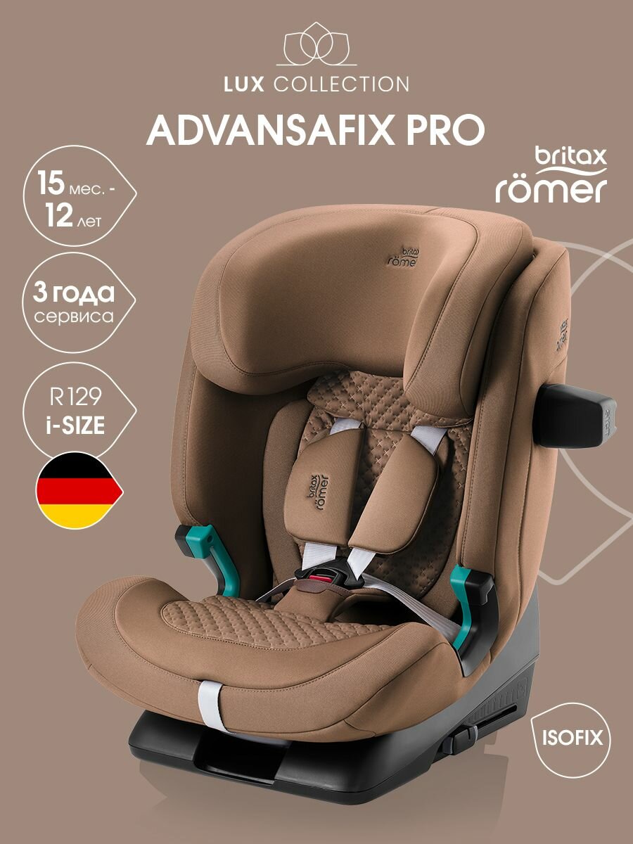 Автокресло детское Britax Roemer ADVANSAFIX PRO LUX Warm Caramel (коллекция Люкс, карамельный) для детей с 15 месяцев до 12 лет, рост 76 - 150 см