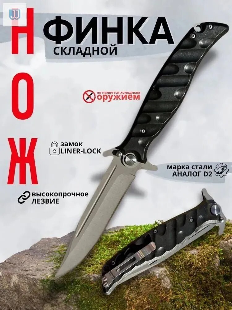 Складная финка НКВД Тактический нож для путешествий сталь черный