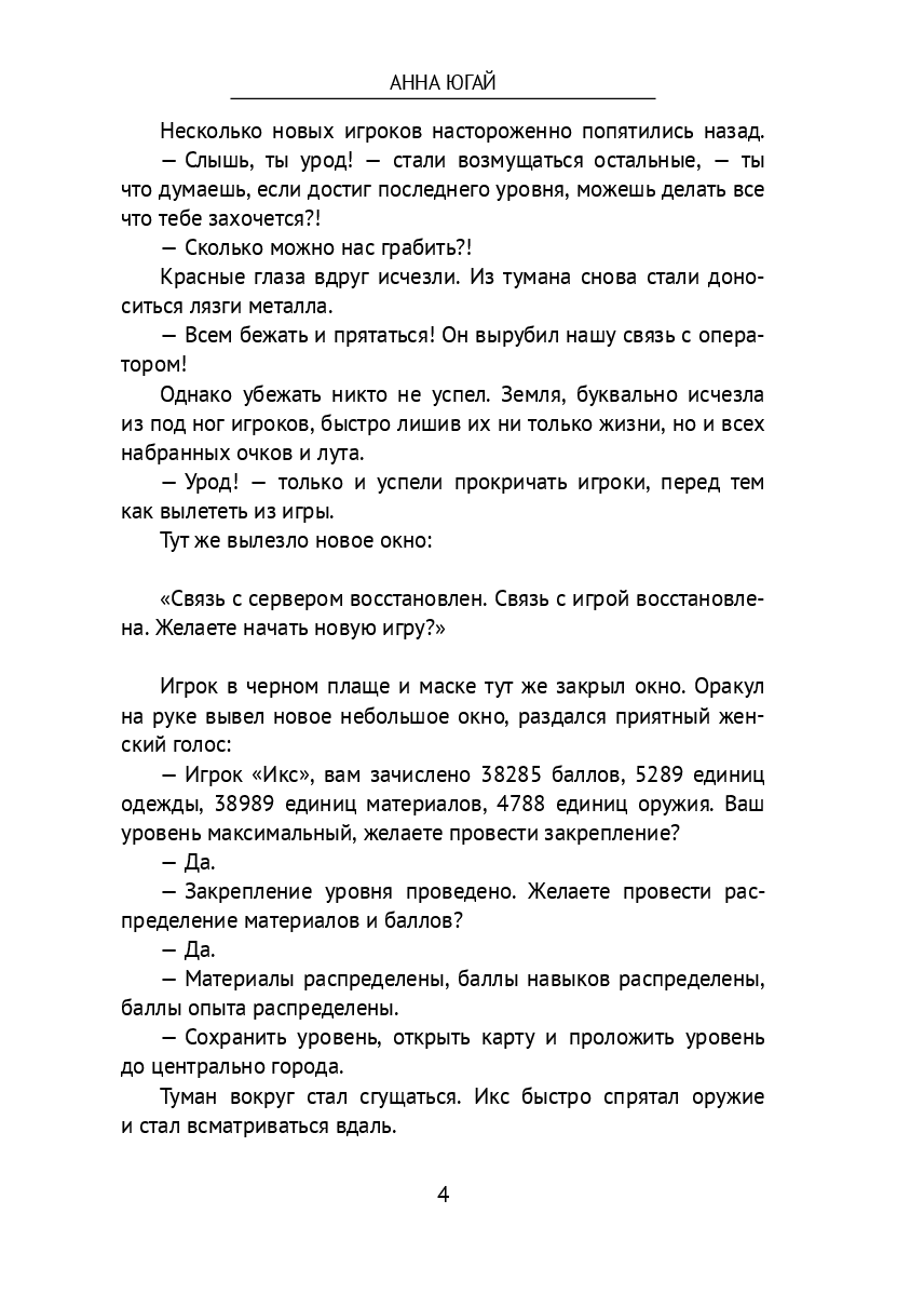 Атриосити — фото 1