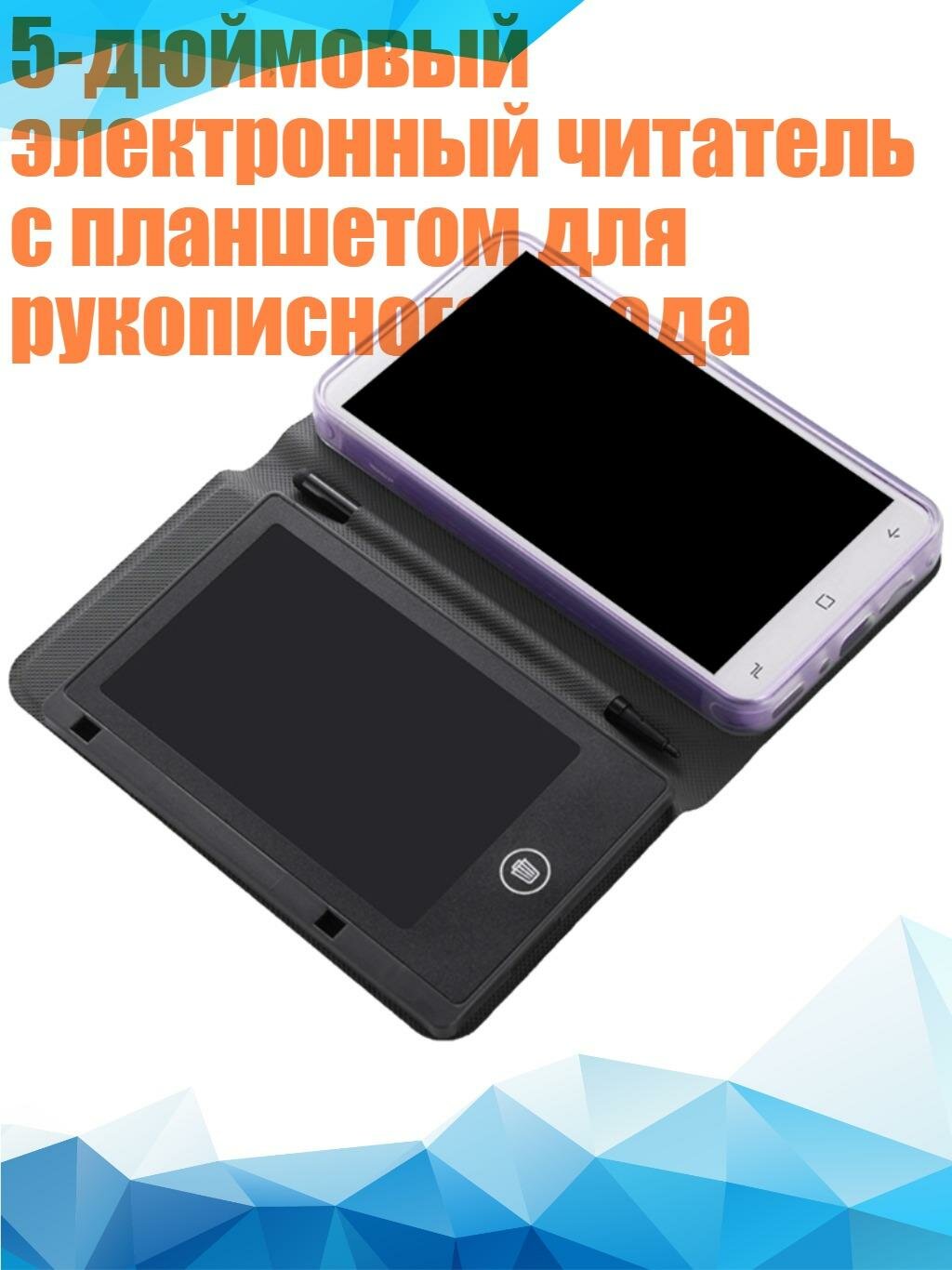 5-дюймовый электронный читатель с планшетом для рукописного ввода, 8GB