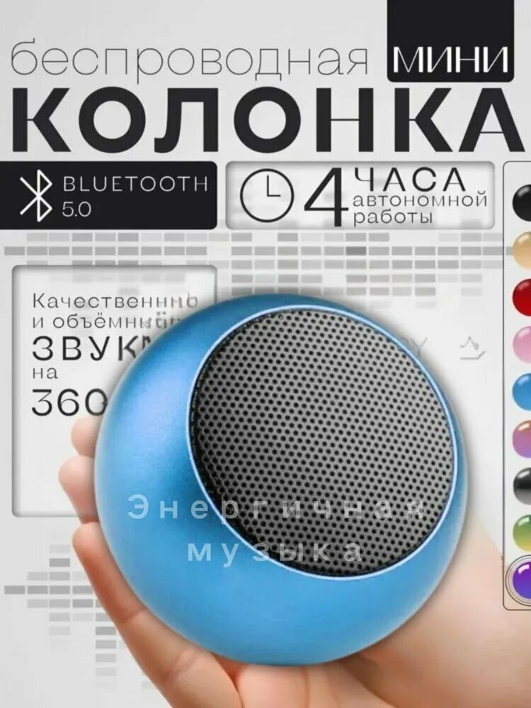 Портативная колонка Bluetooth в Матовая оболочка маленькая беспроводная-Подарок для детей