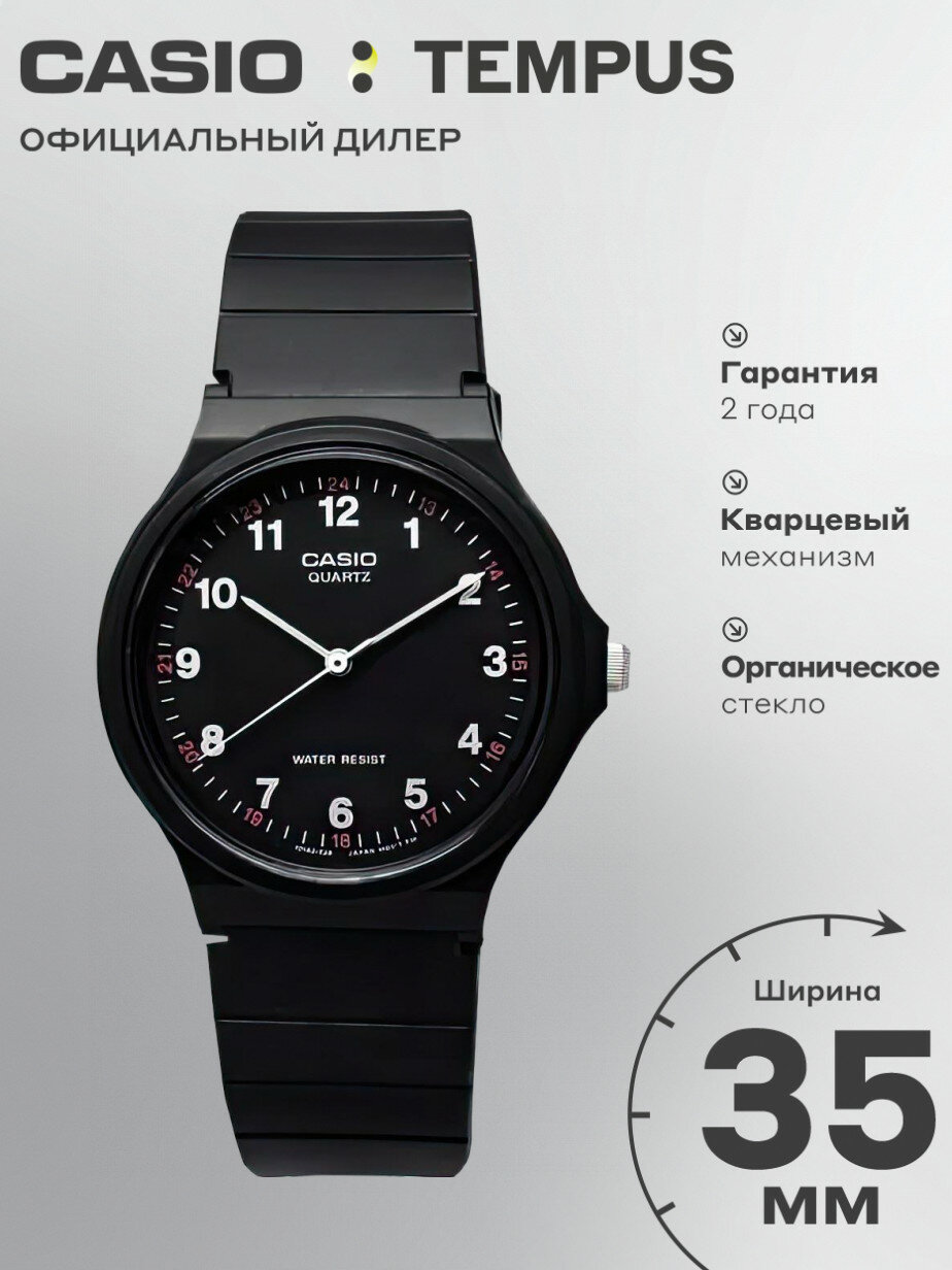 Наручные часы Collection Men