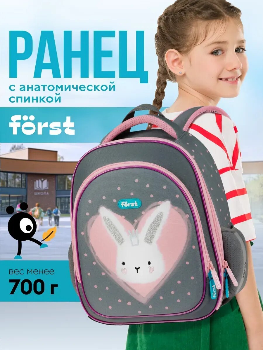 Рюкзак школьный ортопедический ранец