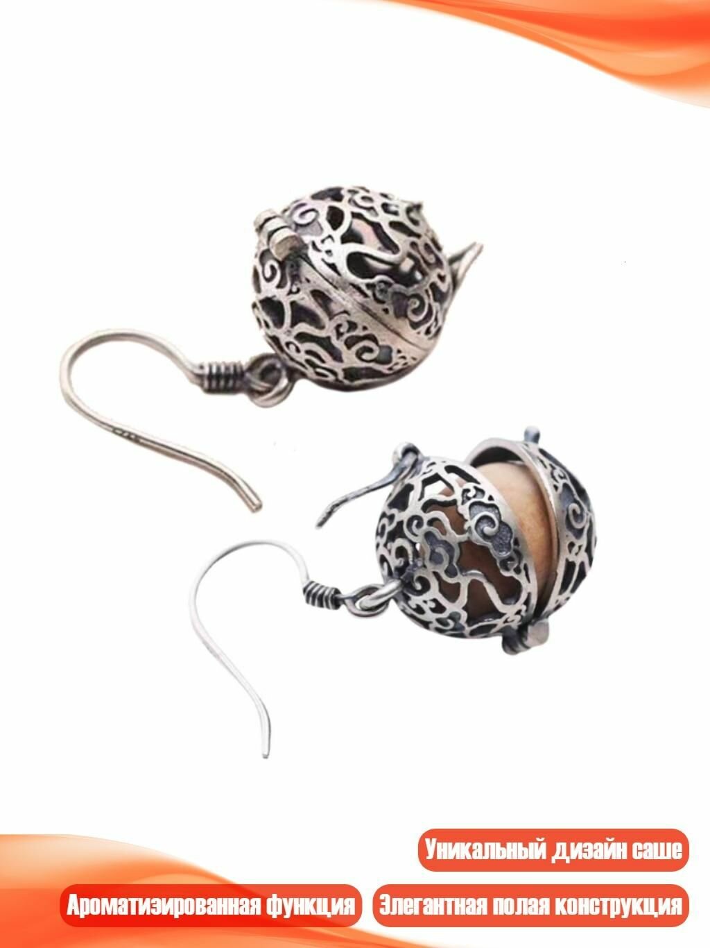 Серьги-крючки с диффузором для эфирных масел