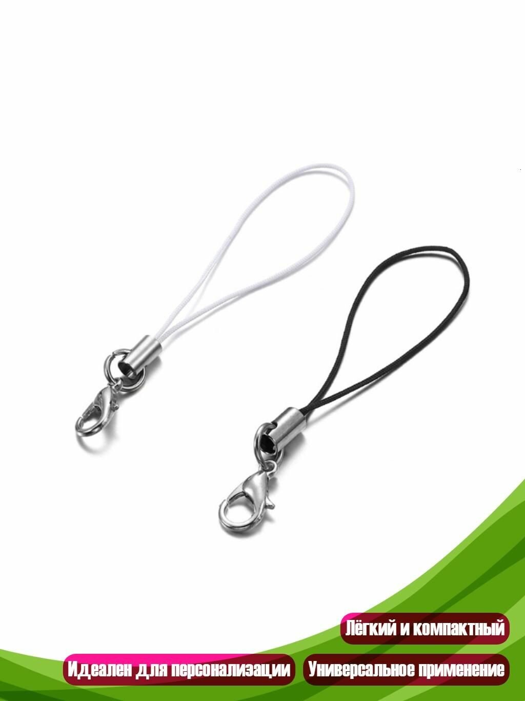 Брелок-карабин для телефона
