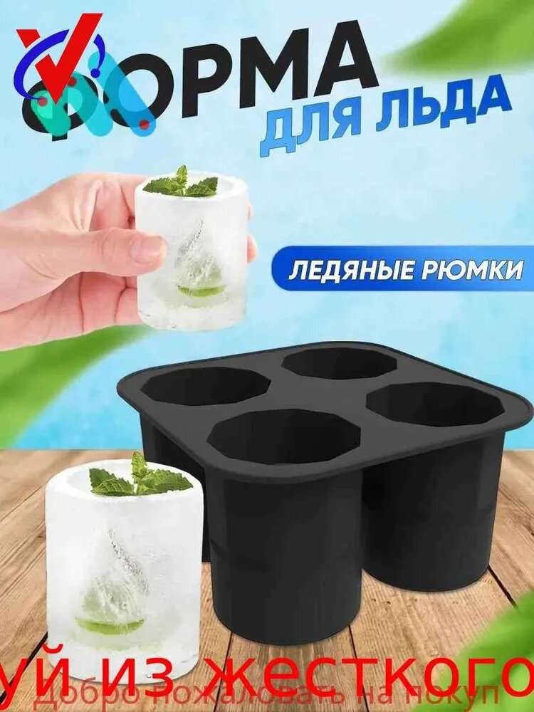 Форма для льда, 1 шт, Стеклянные рюмки, Поцелуй из жесткого пластика, Набор для напитков