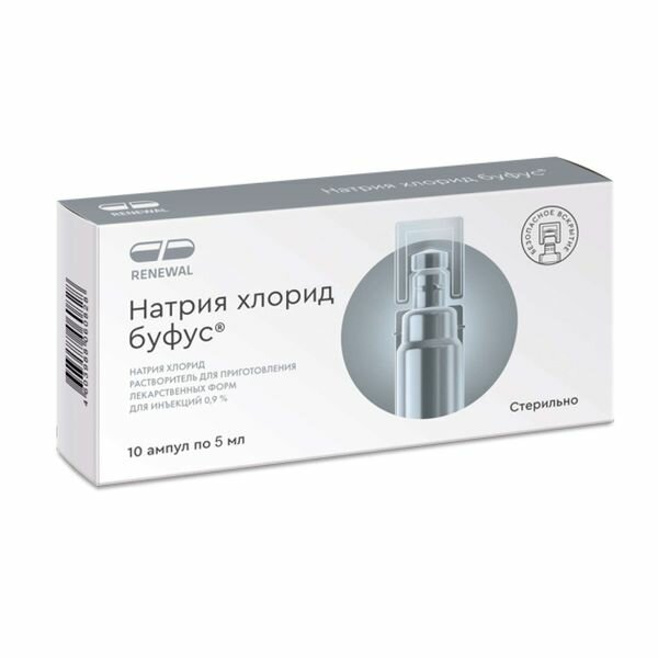 Натрия хлорид Реневал растворитель для приг. лек. форм. для инъекций буфус 0,9% 5мл 10шт