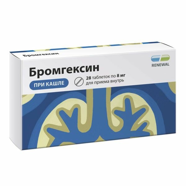 Бромгексин Реневал таблетки 8мг 28шт