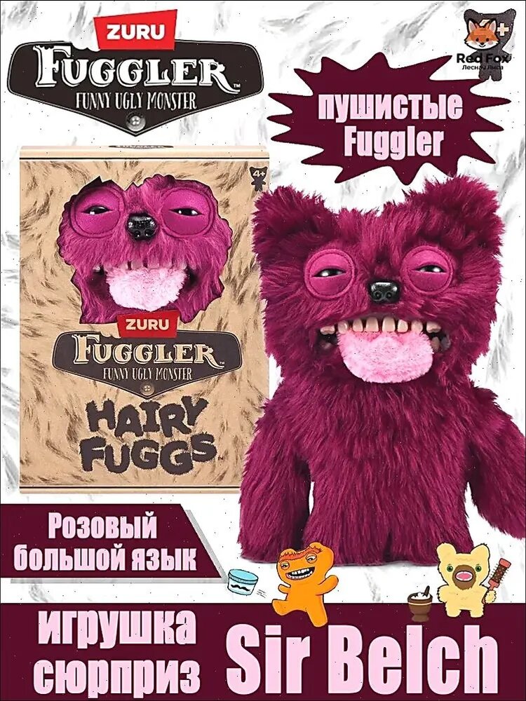 Игрушка мягкая Fuggler «Писклявая Шерсть», серия, красный монстр, с рыгающей шерстью, 23.7 см