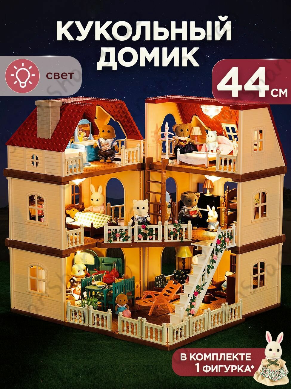 Кукольный домик