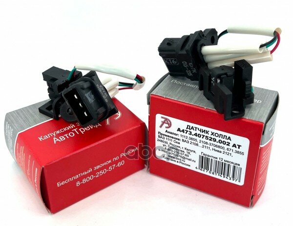 Датчик Холла ВАЗ-2108 с разъемом автотрейд АвтоТрейд арт. А473.407529.002 АТ