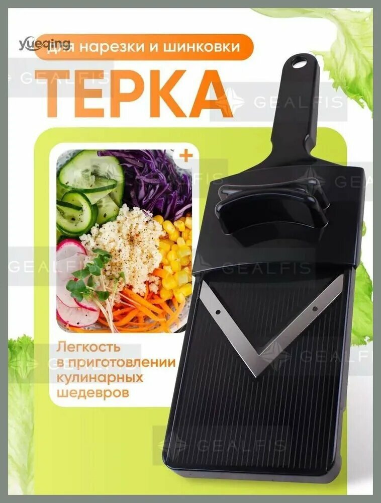 Ручная шинковка для нарезки капусты, овощей, фруктов - Терка кухонная механическая