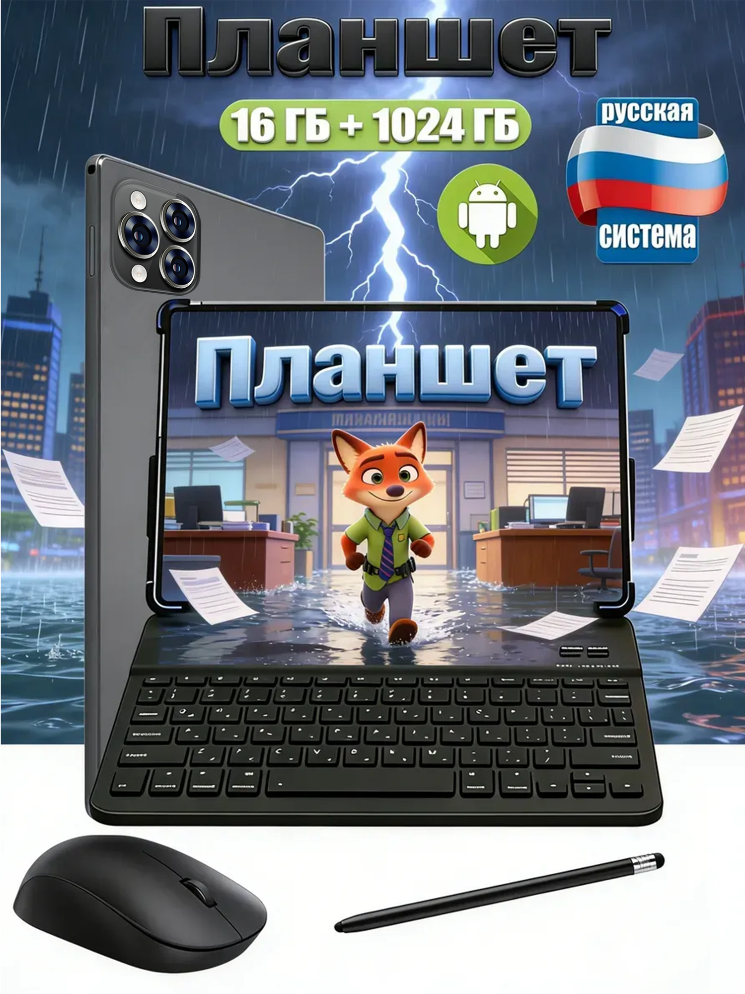 Android 15 Планшет Galaxy Pro12 1ТБ 11.6 дюймов в комплекте с клавиатурой и чехлом