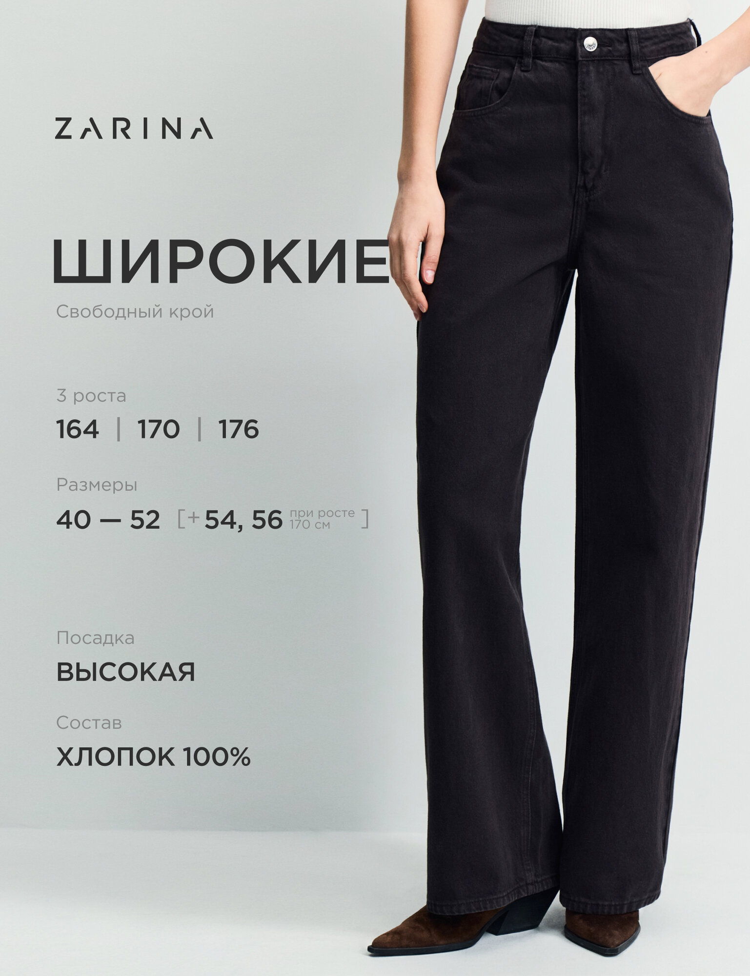 Джинсы широкие wide leg 