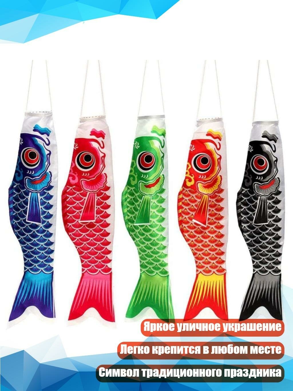 Японские карповые флюгеры (5 шт.)