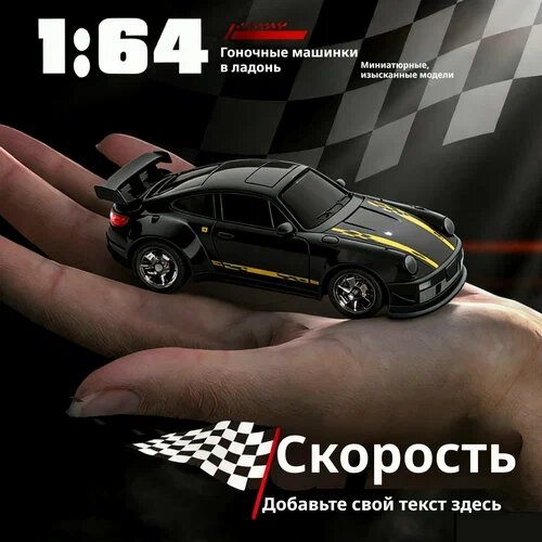 Высокоскоростная радиоуправляемая дрифт-машинка 1/64 с трансграничным управлением 2,4G, полноприводная, настольная радиоуправляемая мини-модель для гонок.