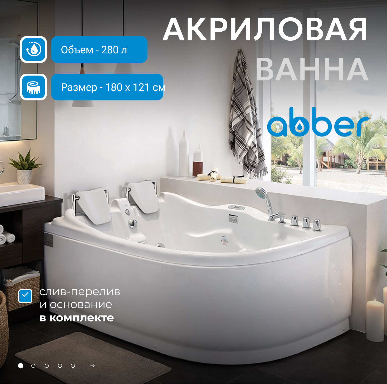 Акриловая ванна Gemy G9083 K L