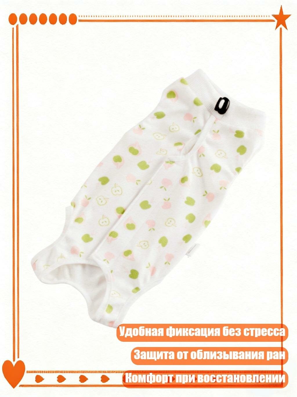 Защитный комбинезон для кошек после операций, M - Маленькое яблоко