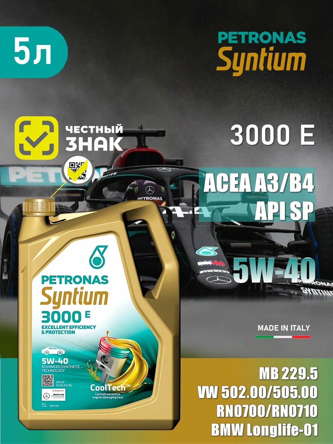 Моторное масло Синтетическое 5W-40 SYNTIUM 3000 E PETRONAS 5л.70731M12EU