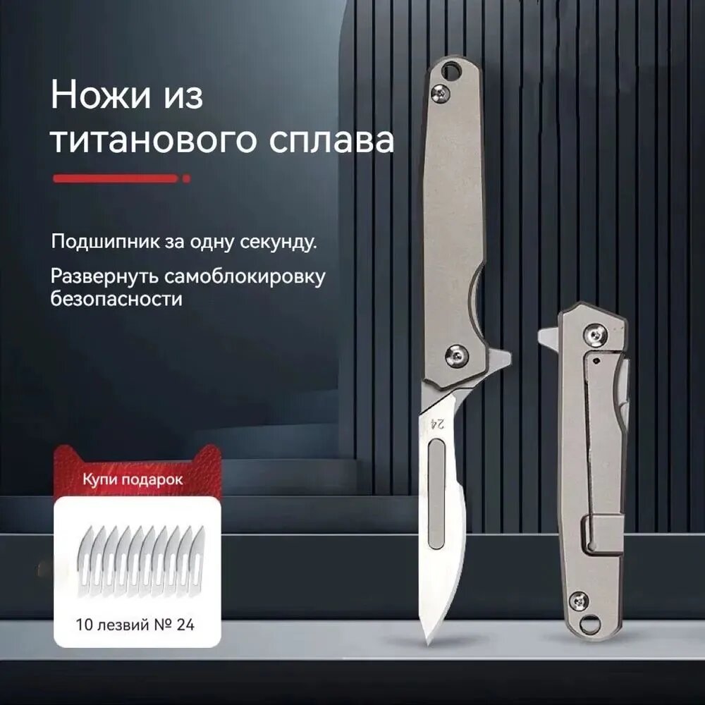Складной нож, Универсальный нож, Cкладной походный нож, канцелярский нож,1Мини-складной нож + 10 сменных лезвий