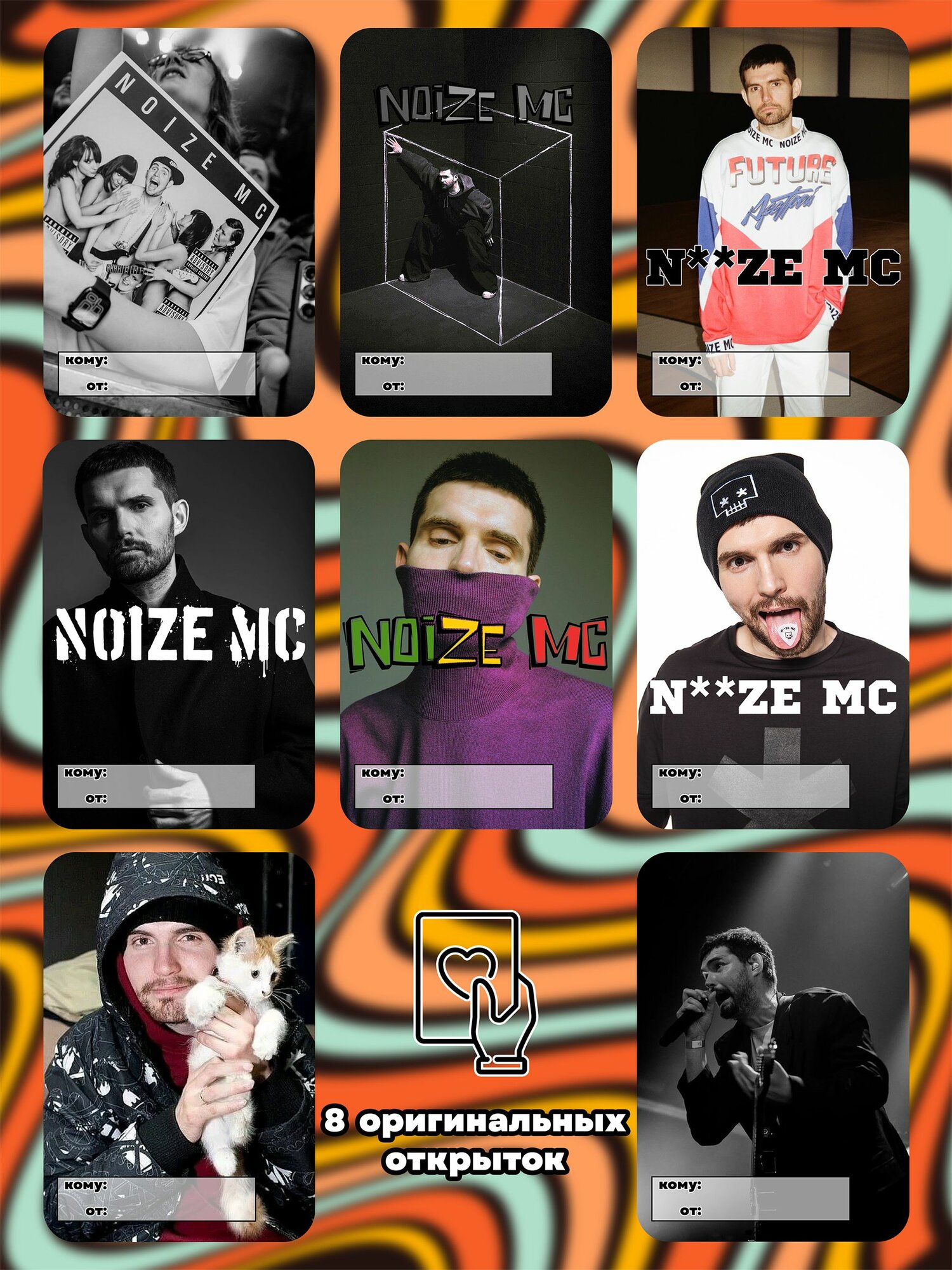 Мини-открытки Noize MC Нойз мс — фото 1