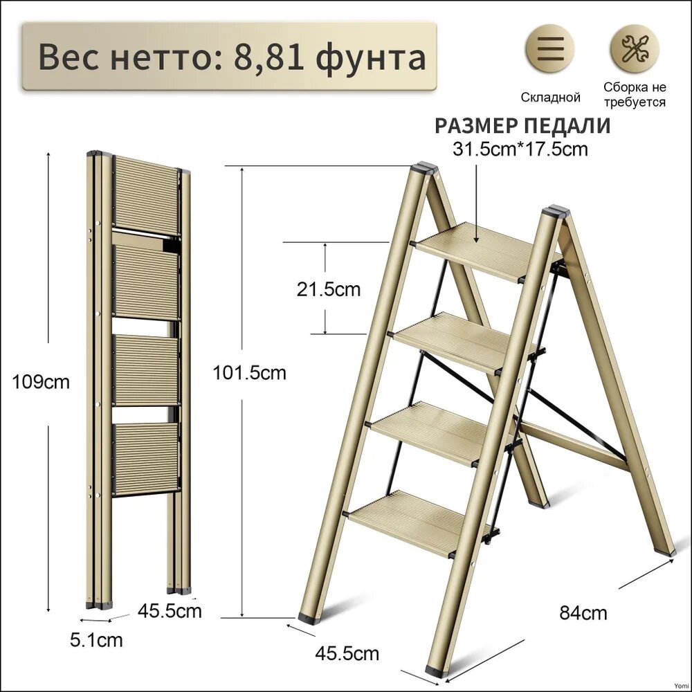 Лестница приставная складная алюминиевая 4 ступени золотистая для дома и сада — фото 1