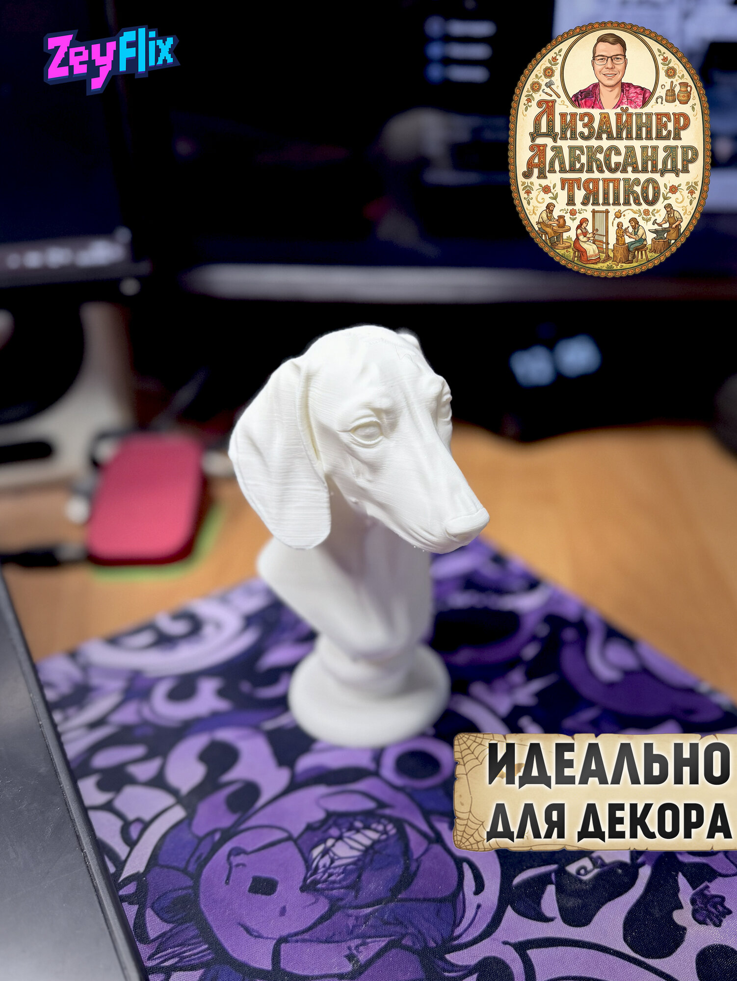 Статуэтка ZeyFlix "Такса", белая, 15 см, авторская работа, PLA — фото 1