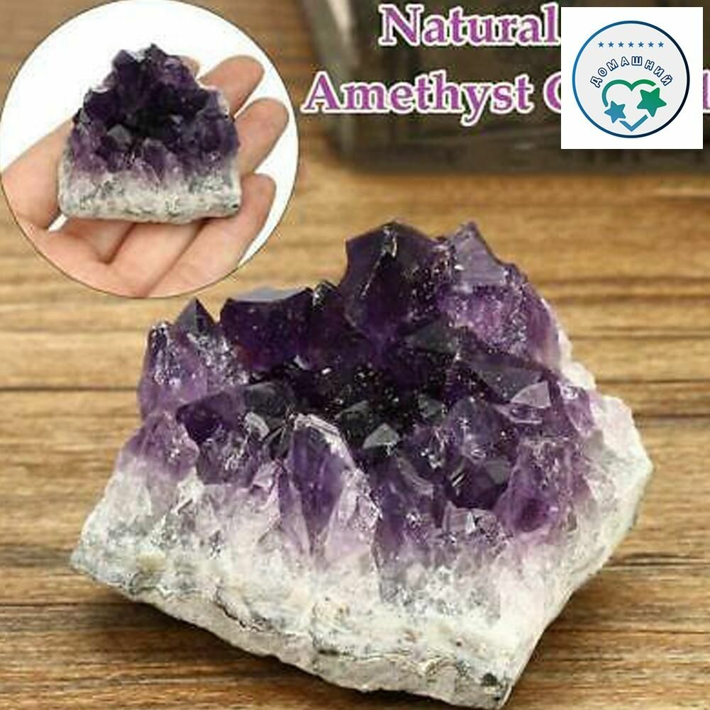 Натуральный аметист, образец минерала, необработанные фиолетовые лечебные камни