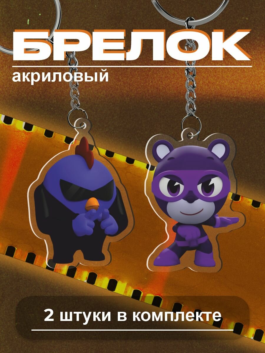 Брелок для поиска ключей