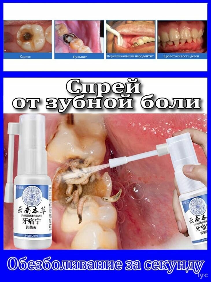 Освежитель ротовой полости бестселлер