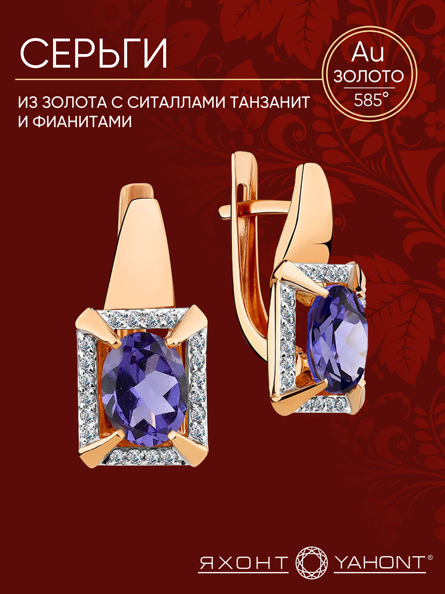 Серьги, красное золото, 585 проба, ситалл, фианит