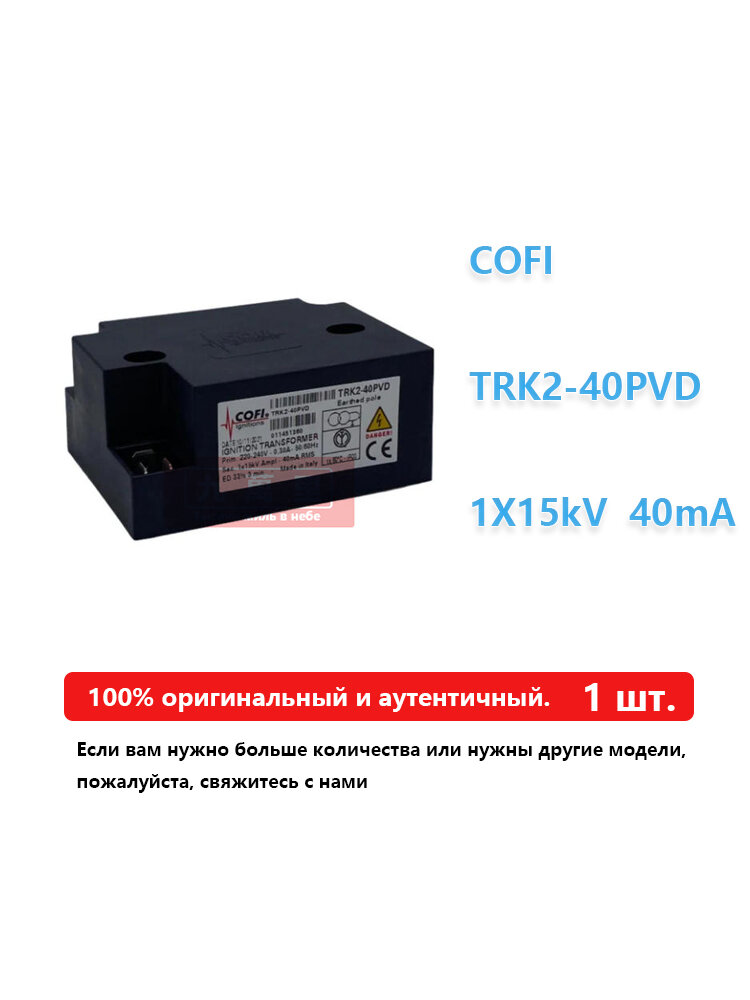 Запчасти и аксессуары для котлов