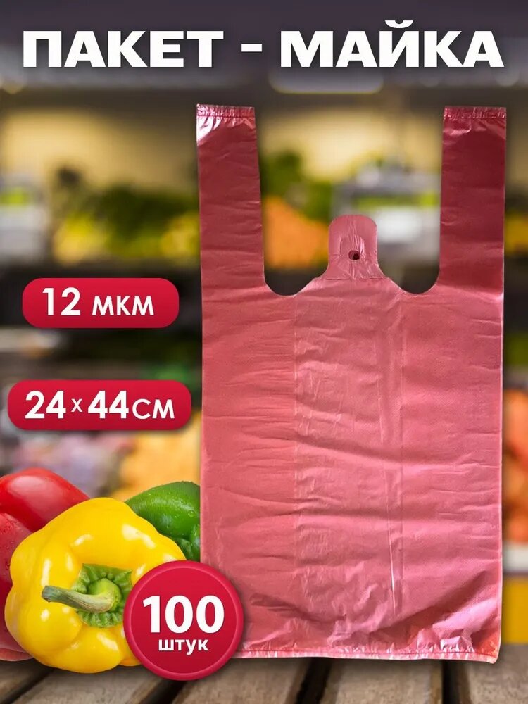 Пакет майка, 24*44 см см