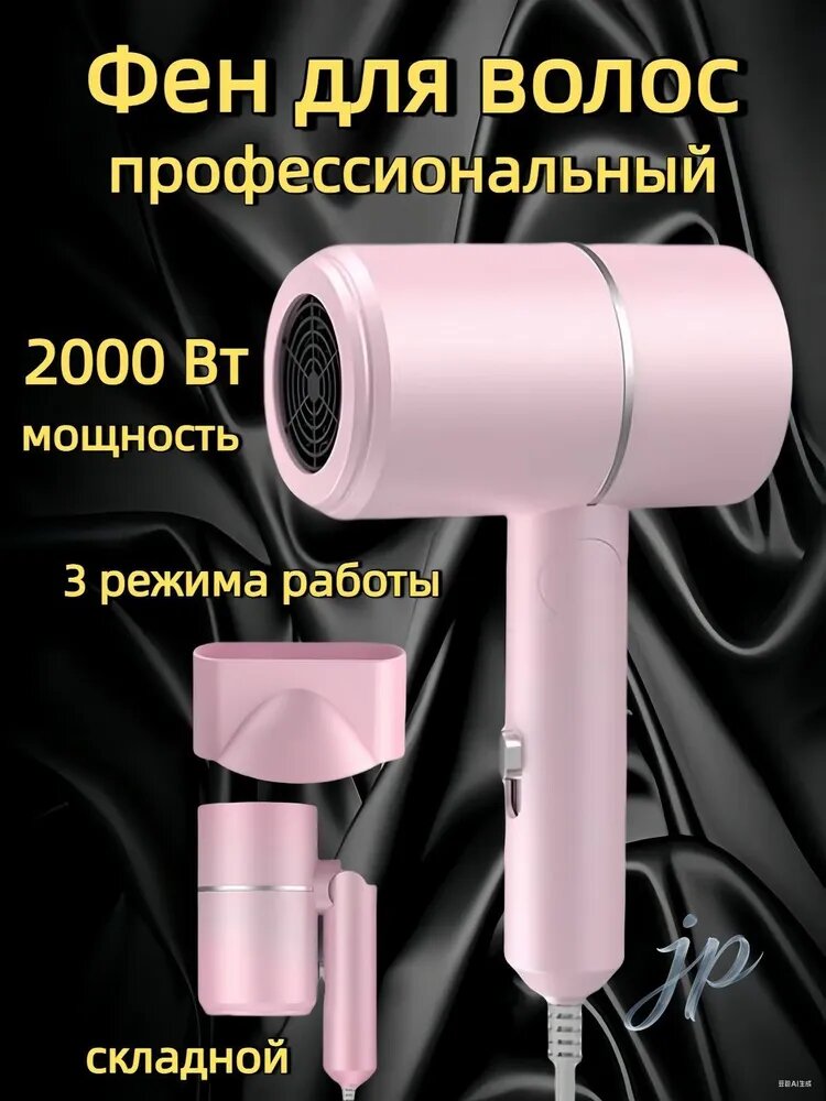 Фен-щетка для волос cjp4116-1pc 2000 Вт, скоростей 3, кол-во насадок 1