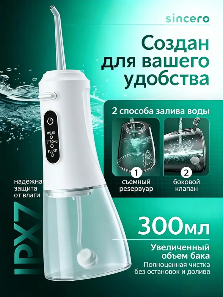 Портативный ирригатор для полости рта с беспроводной зарядкой, 280 мл