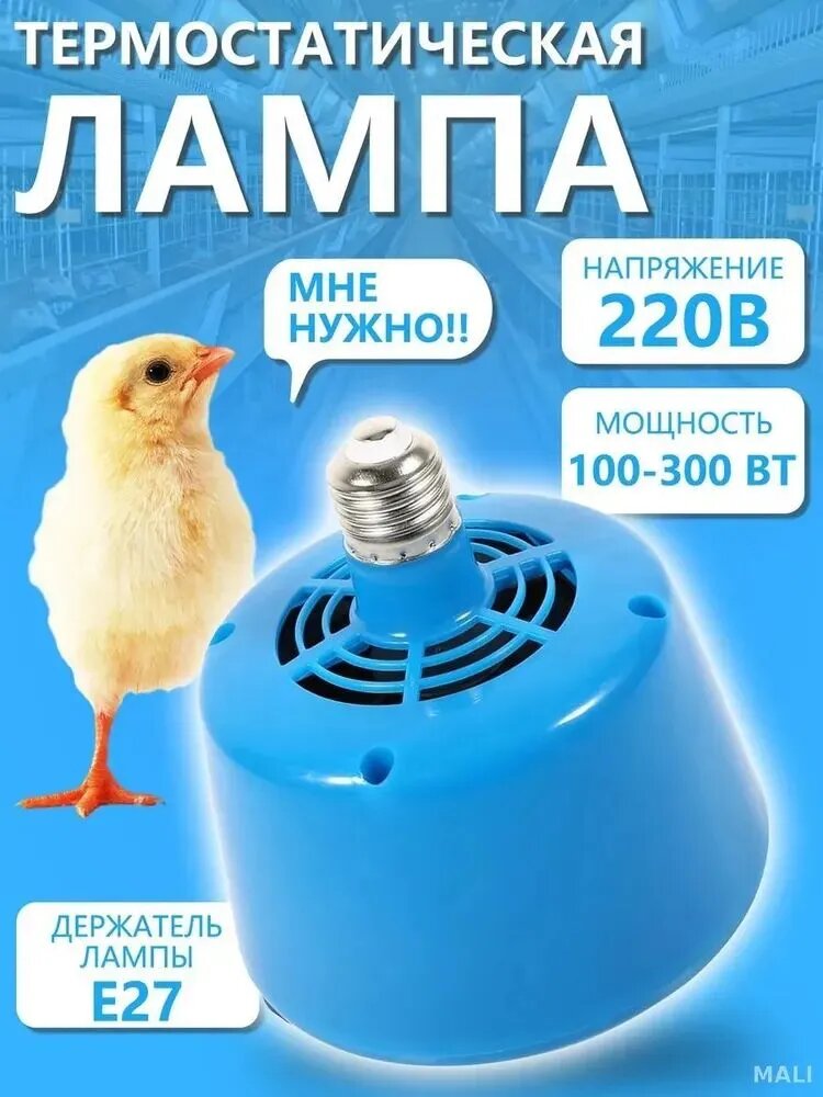 Настенный вентилятор LR1004522_2963705059-LEpgn2K1B2, синий лампа для обогрева цыплят