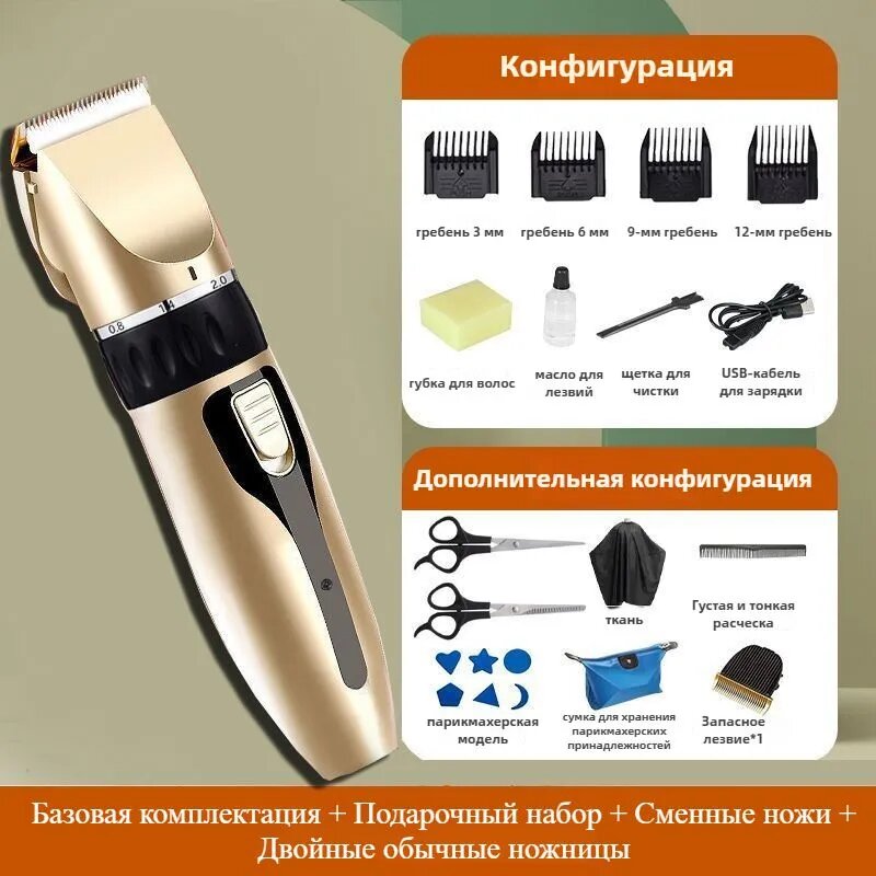 Машинка для стрижки LFQ, золотой, черный
