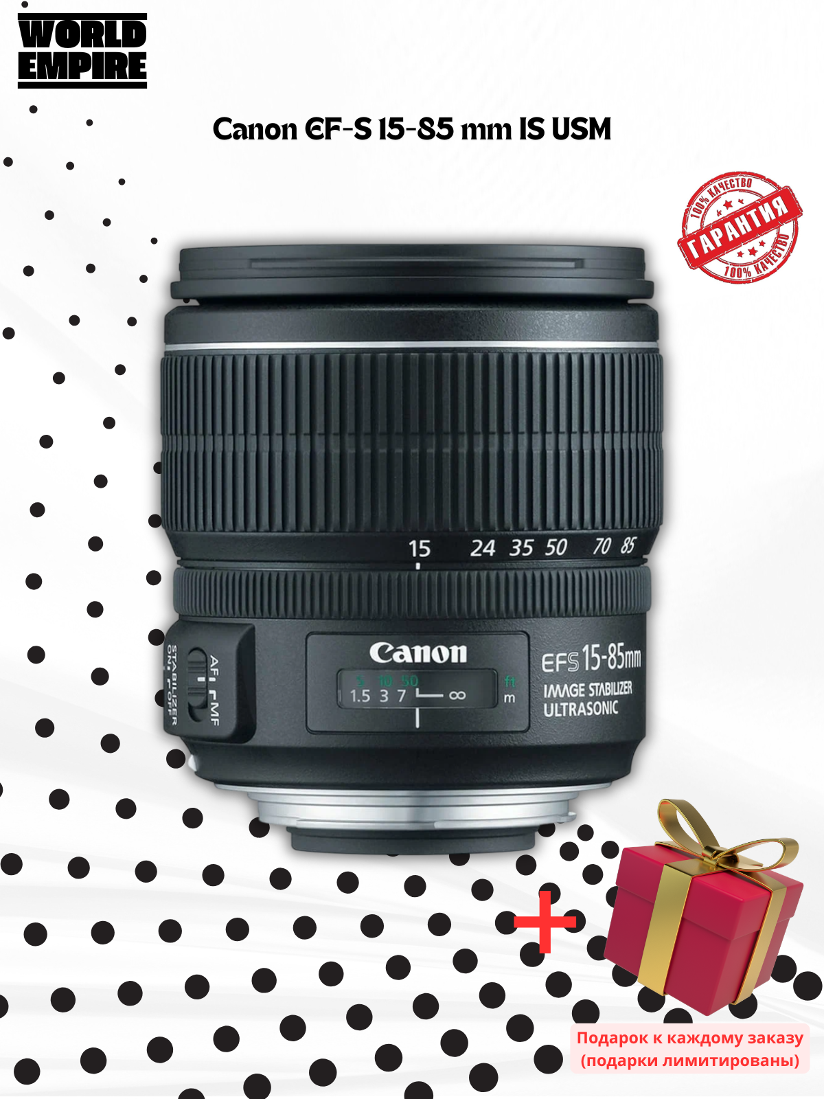 Объекти Canon EF-S 15-85 mm IS USM