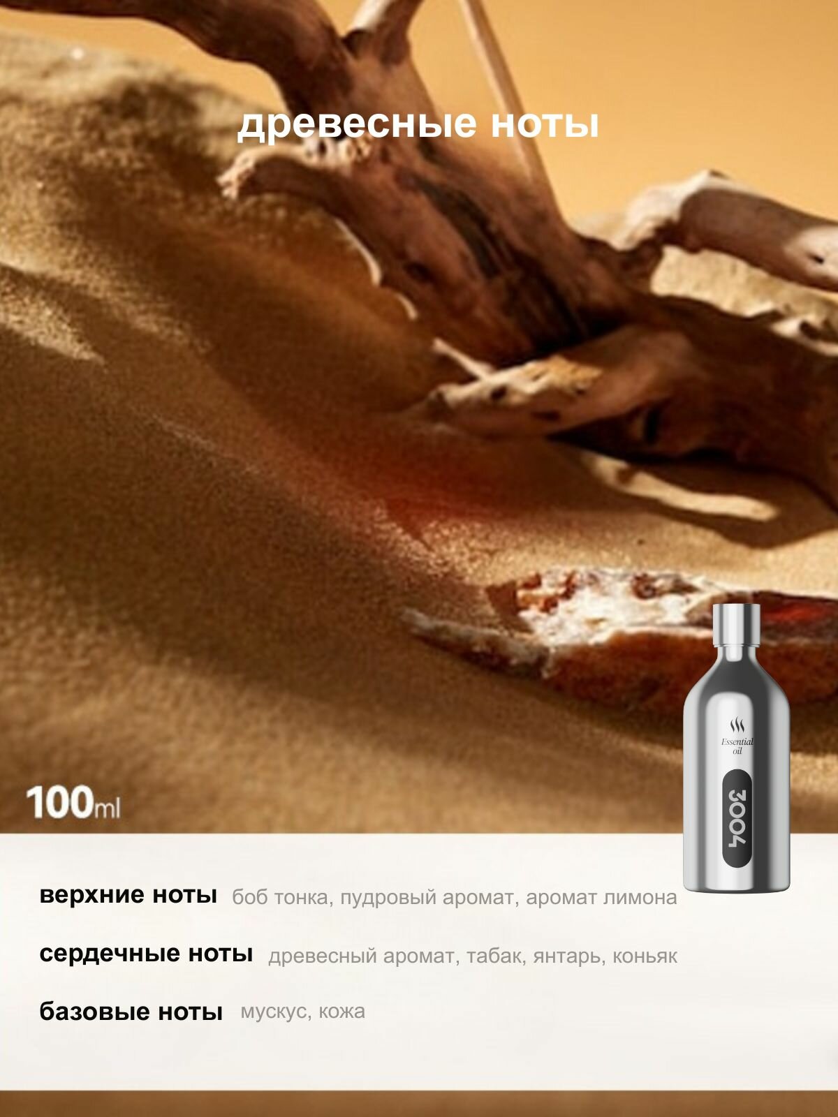 Ароматизатор для дома