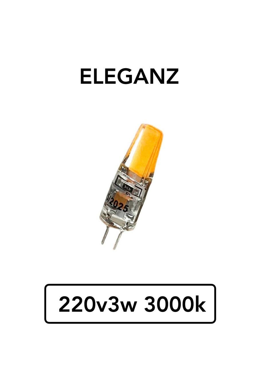 Светодиодная лампа G4 — 3Вт 220V силикон , Цветовая температура Теплый свет (3000K)